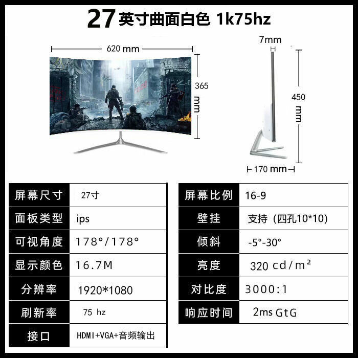 Монитор Hongying 27" Full HD с изогнутым экраном, 75 Гц, IPS