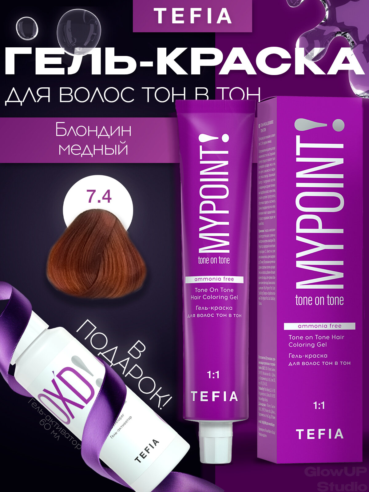 MYPOINT 7.4 Гель-краска тон в тон блондин медный 60мл