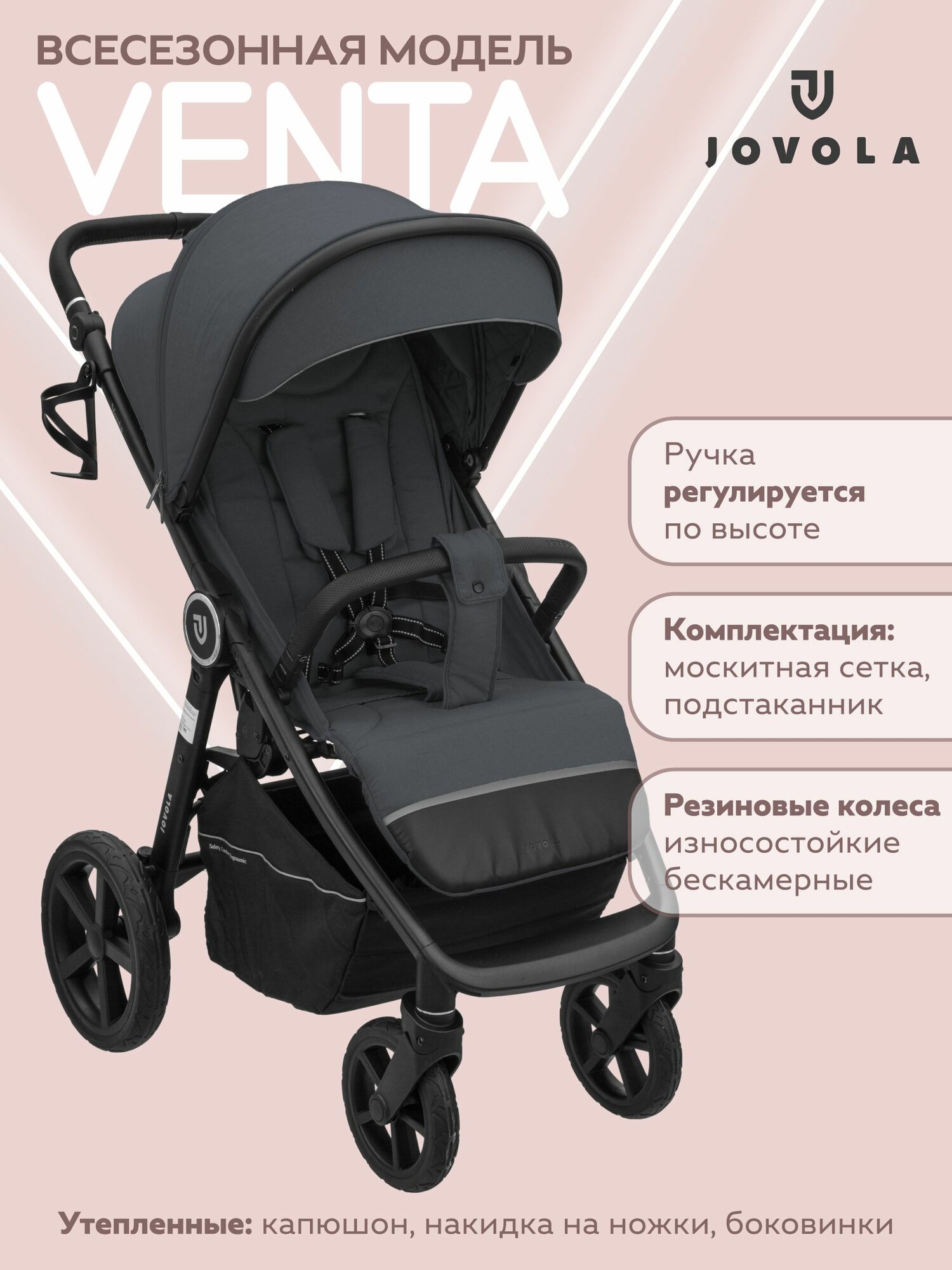 Коляска прогулочная