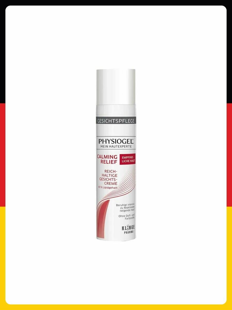 Крем для ухода за кожей Physioгel Calminг Relief rich facial for sensitive skin, 40 ml