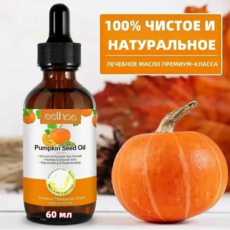 EELHOE Масло для волос, 60 мл