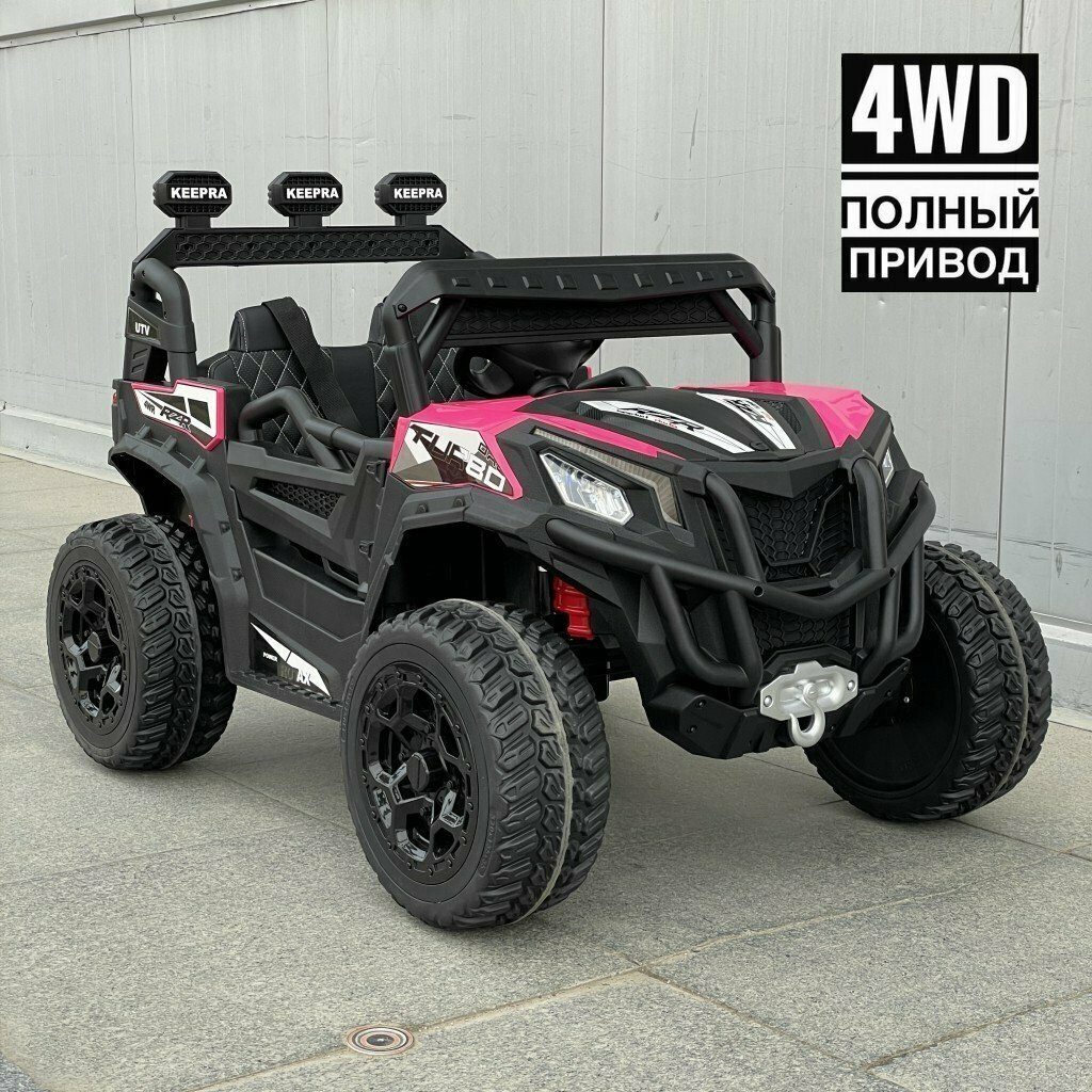 Электромобиль BUGGY RF-101, 4WD, розовый, скорость 6-7 км\ч, управляется с пульта и педали