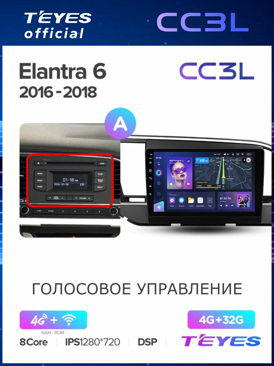 Магнитола Hyundai Elantra 6 2016-2018 (Комплектация А) Teyes CC3L 4/32GB, штатная магнитола, 8-ми ядерный процессор, I