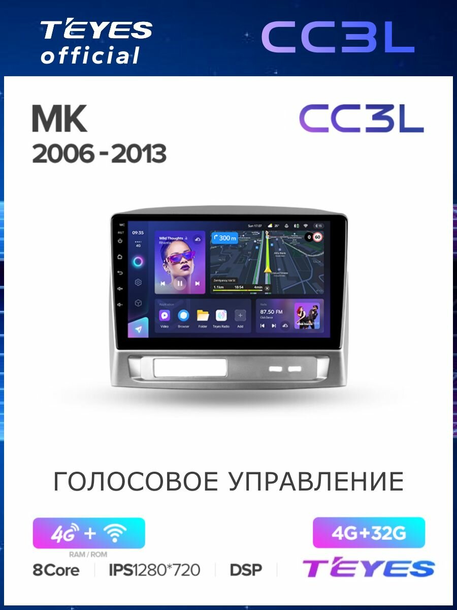 Магнитола Geely MK 2006-2013 Teyes CC3L 4/32GB, штатная магнитола, 8-ми ядерный процессор, IPS экран, DSP, 4G, Wi-Fi, 2