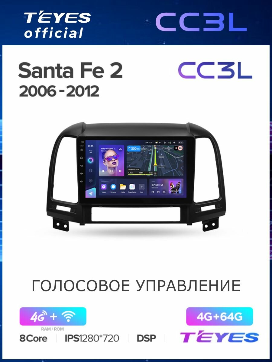 Магнитола Hyundai Santa Fe 2 2006-2012 Teyes CC3L 4/64GB, штатная магнитола, 8-ми ядерный процессор, IPS экран, DSP, 4G