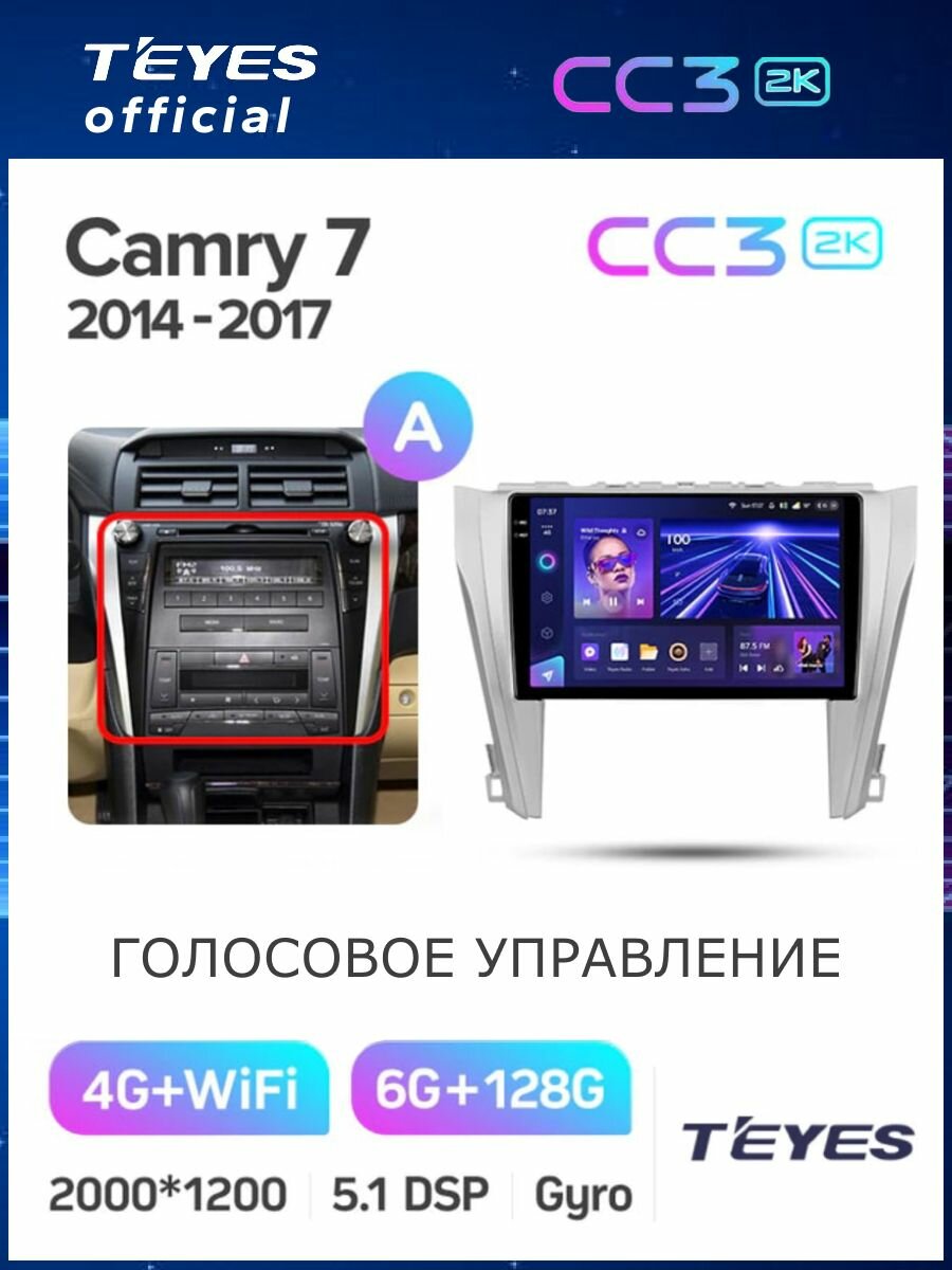 Магнитола Teyes CC3 2K 6/128GB для Toyota Camry 7 XV 50 55 2014-2017 (Комплектация А), штатная магнитола, 8-ми ядерный