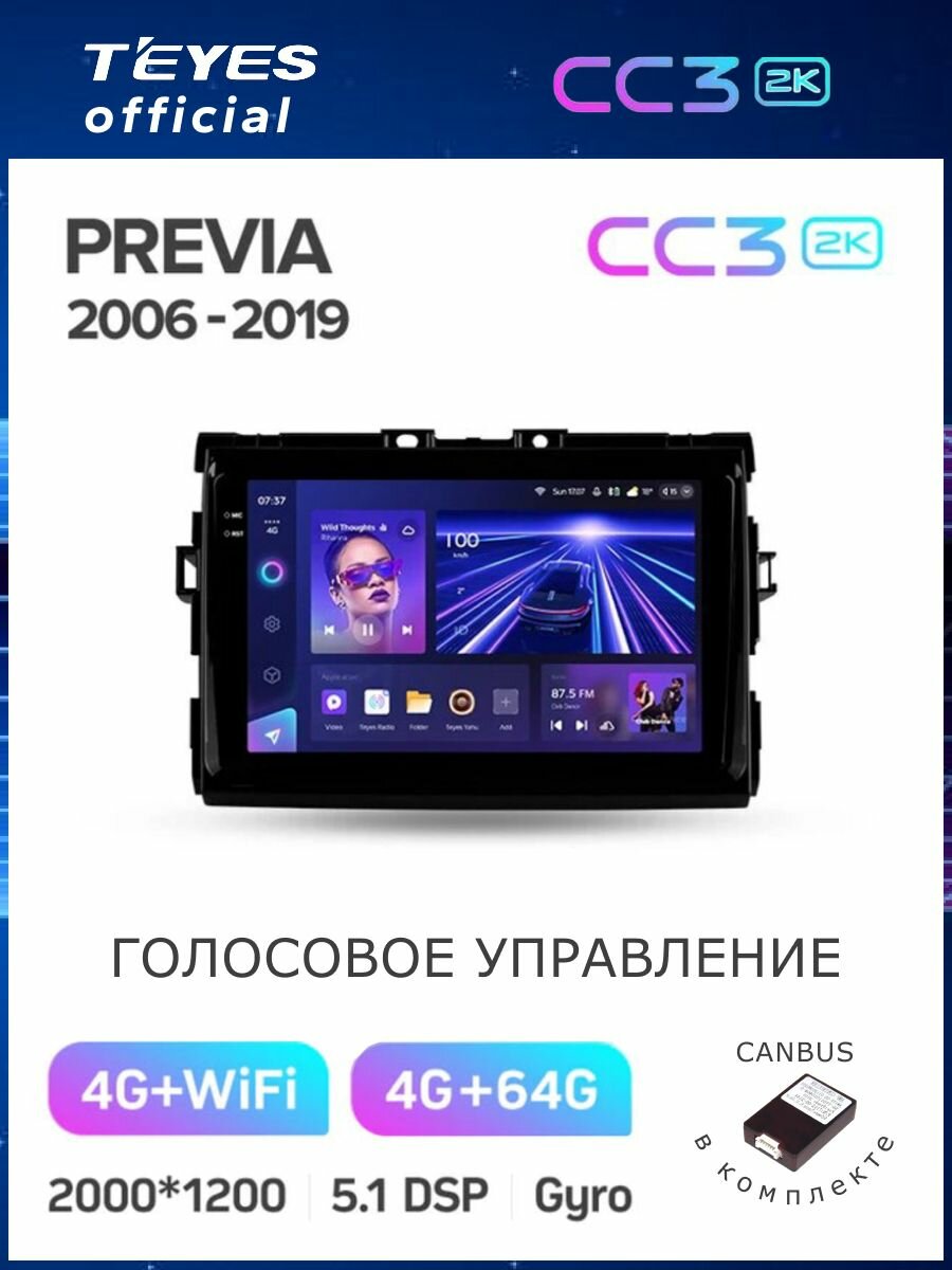 Магнитола Toyota Previa XR50 2006-2019 Teyes CC3 2K 4/64GB, штатная магнитола, 8-ми ядерный процессор, QLED экран, 2 D