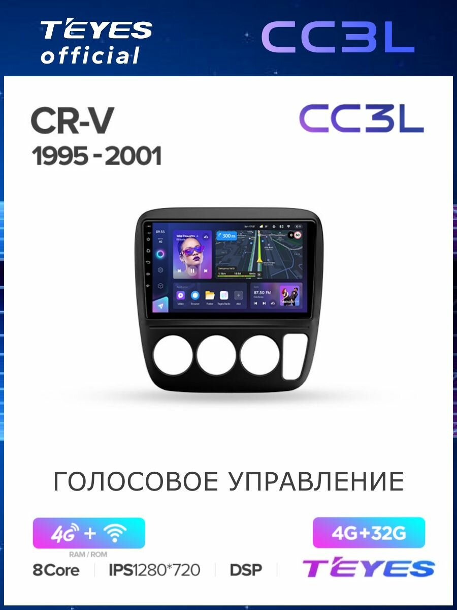 Магнитола Honda CR-V CRV 1995-2001 Teyes CC3L 4/32GB, штатная магнитола, 8-ми ядерный процессор, IPS экран, DSP, 4G, Wi