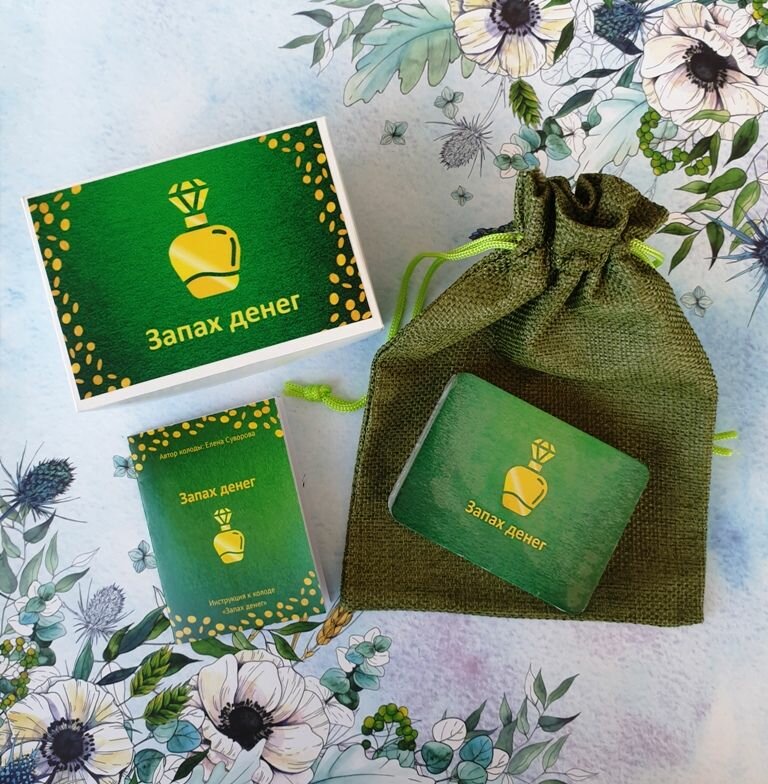 Метафорические карты "Запах денег 2,0", 50 карт, размер: 60х77мм, автор Суворова Елена