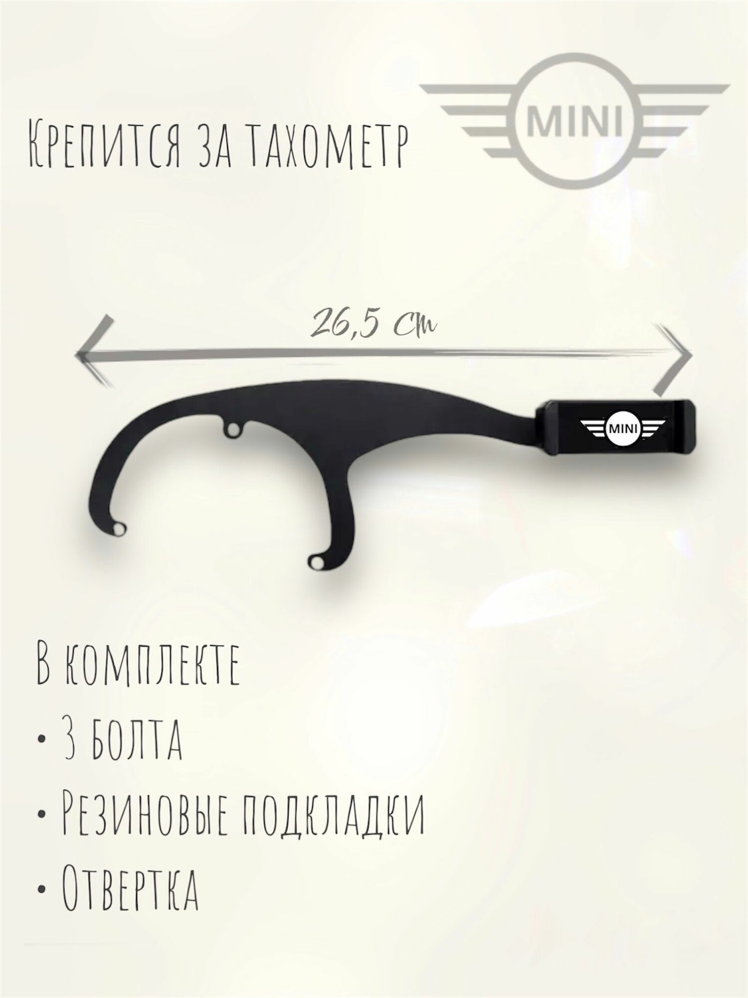 Держатель автомобильный, Магнитный, диагональ 6.5"