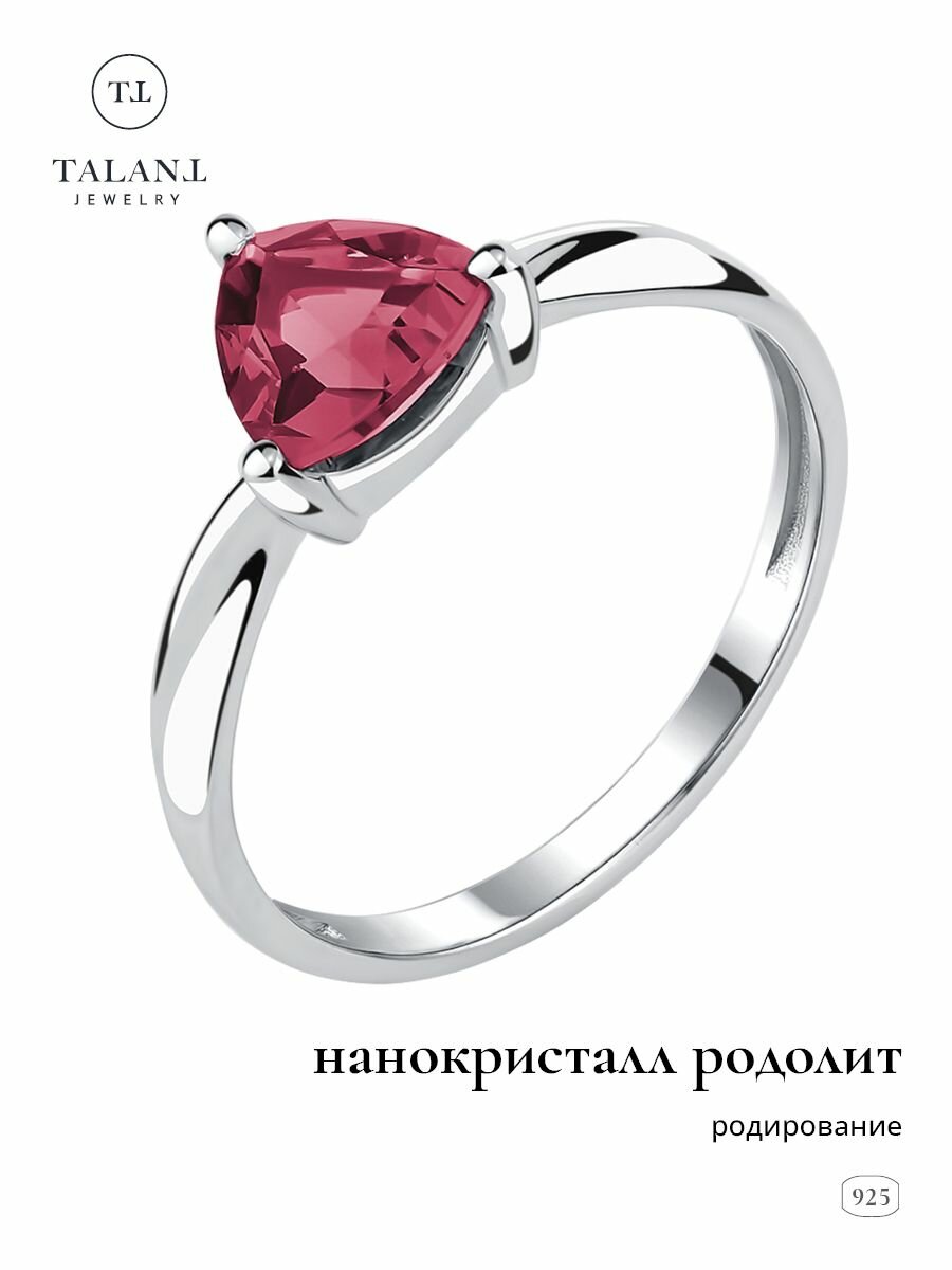 Кольцо, серебро, 925 проба, родирование