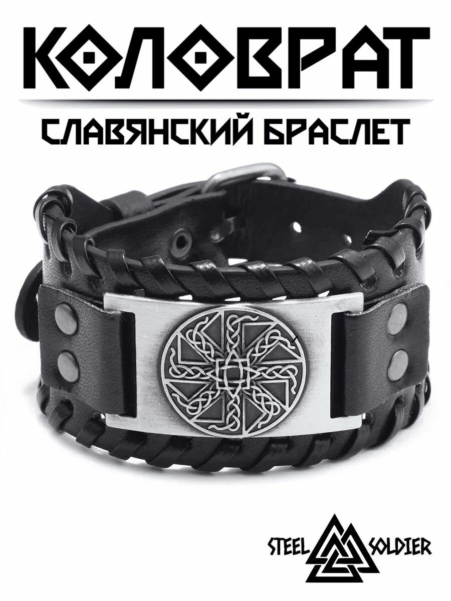 Браслет Interplay