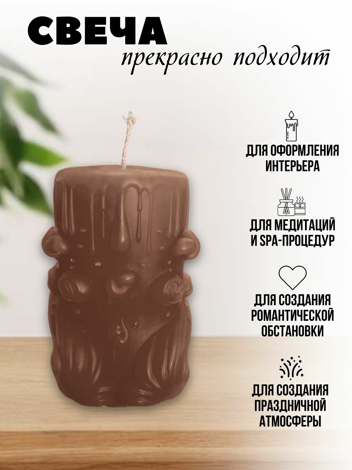 Свеча 10*6.5 с узорами — фото 1