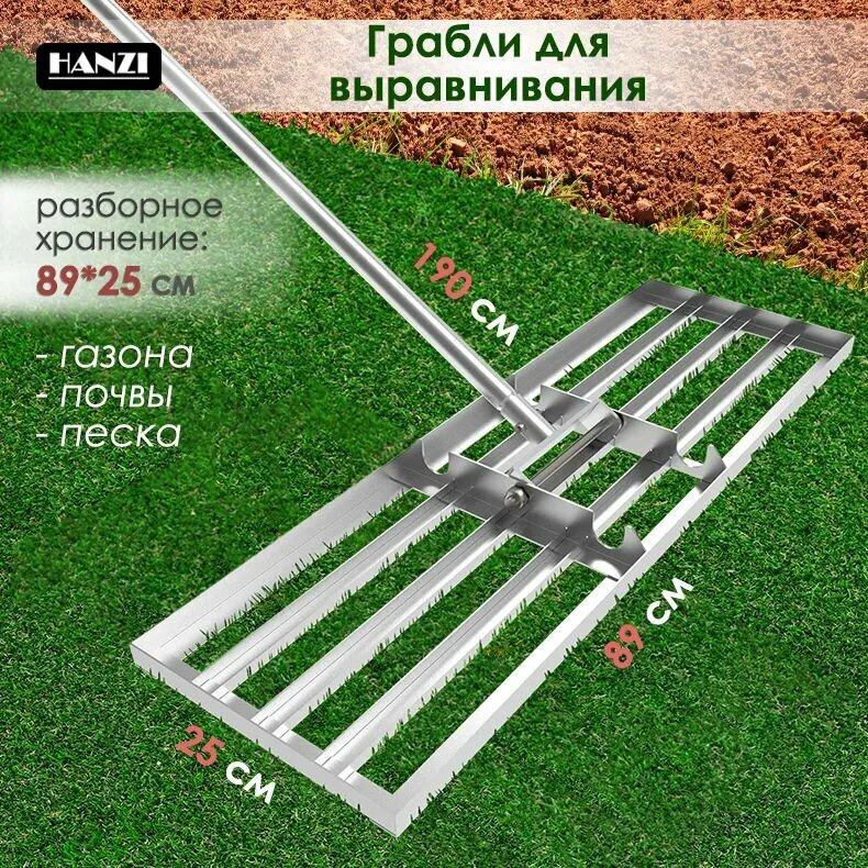 HANZI Грабли , Плоские, Нержавеющая сталь
