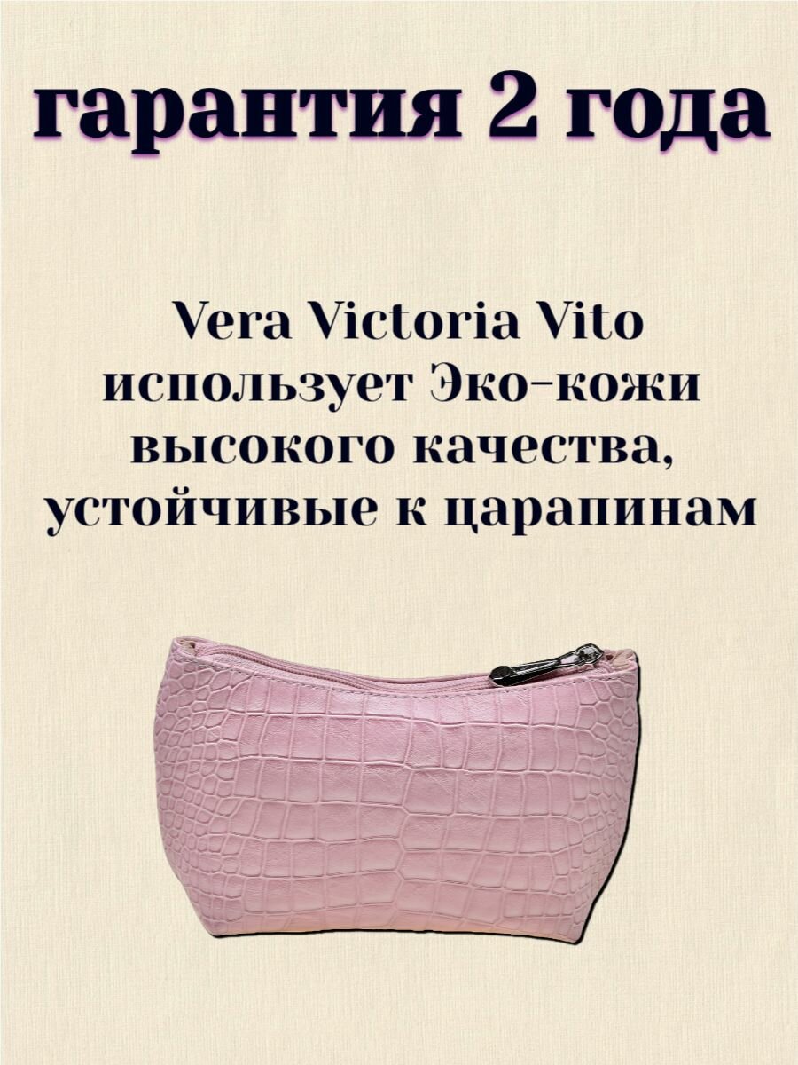 Косметичка Vera Victoria Vito, ширина: 7 см., высота: 12 см., длина: 18 см., , бежевый — фото 1