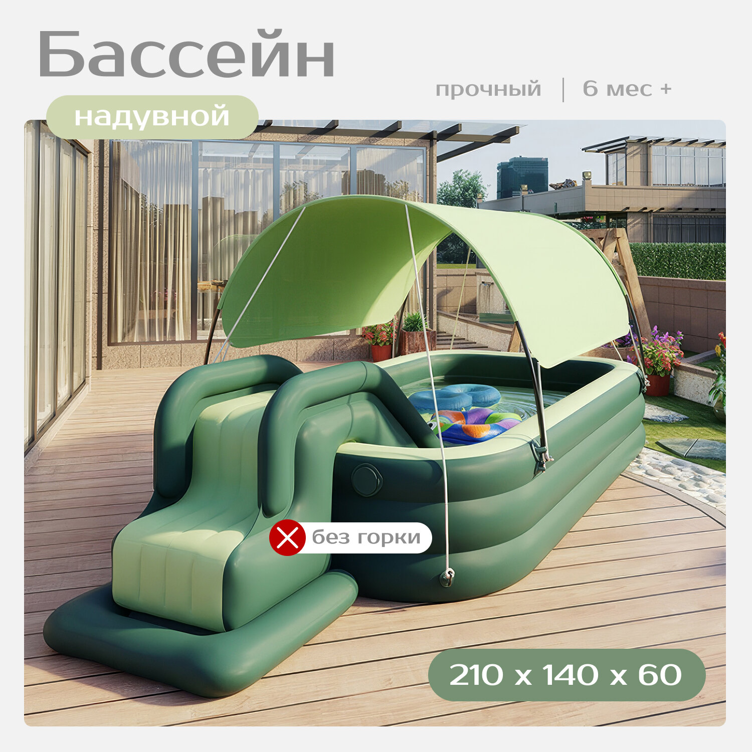 Детский надувной бассейн, складной 2.1 метра зеленого цвета + тент