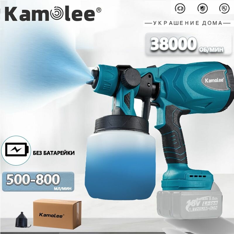 Kamolee 800W Краскопульт на литиевой батарее ( Без батареи, коробка)