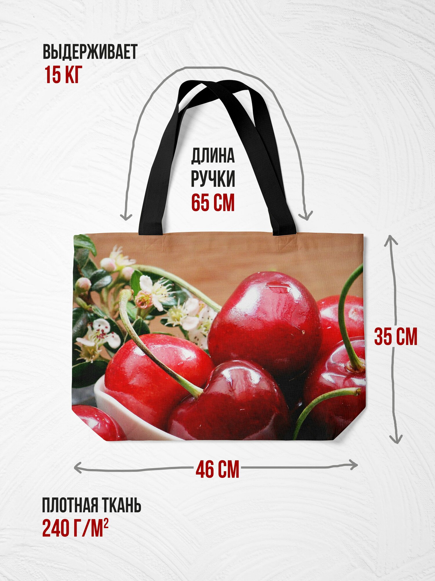 Сумка шоппер