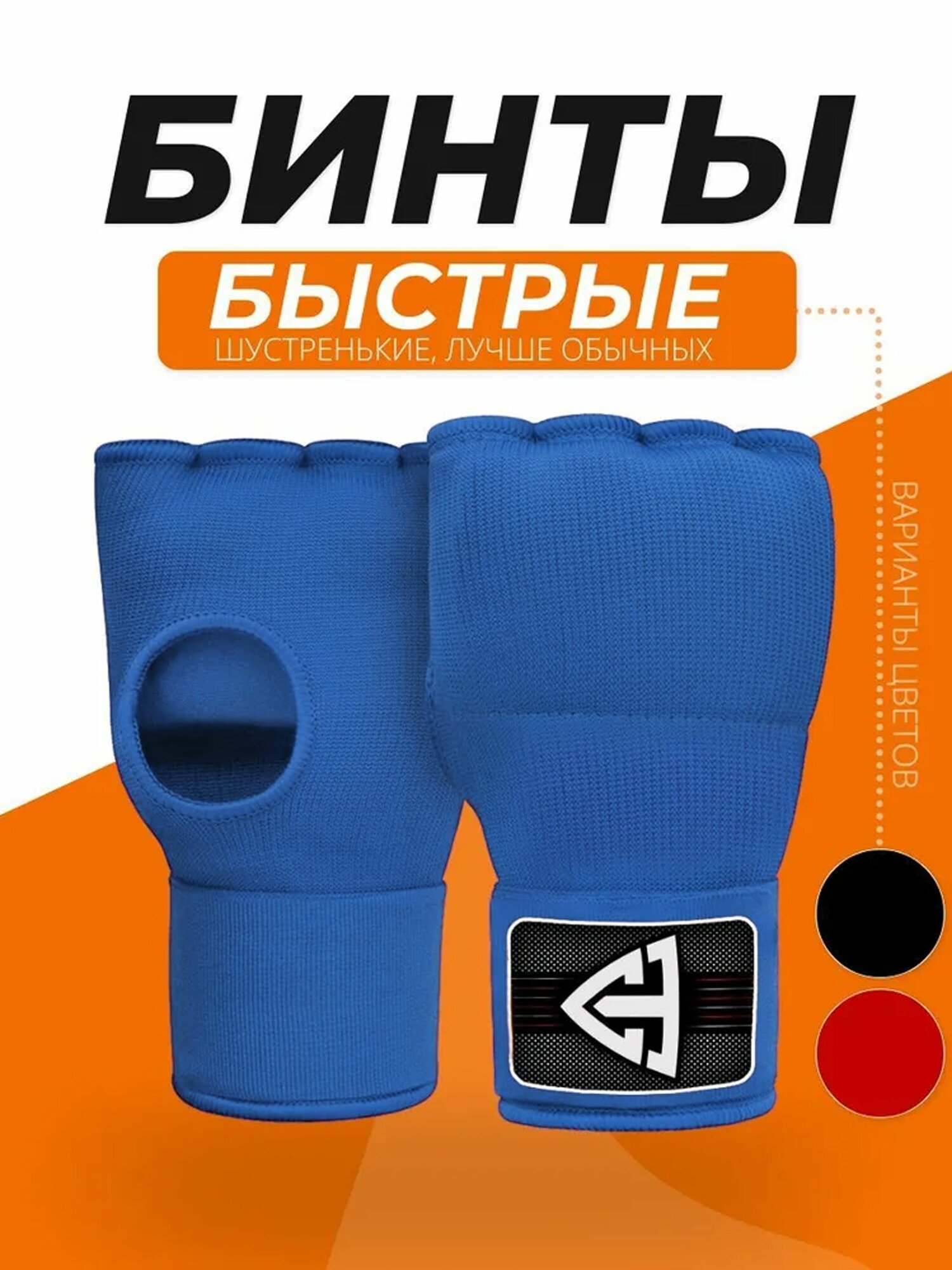Бинты быстрые для бокса гелевые TS Sport (синие) (XL)