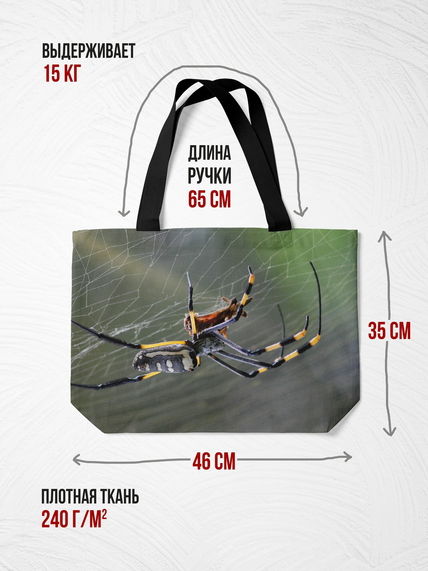 Сумка шоппер