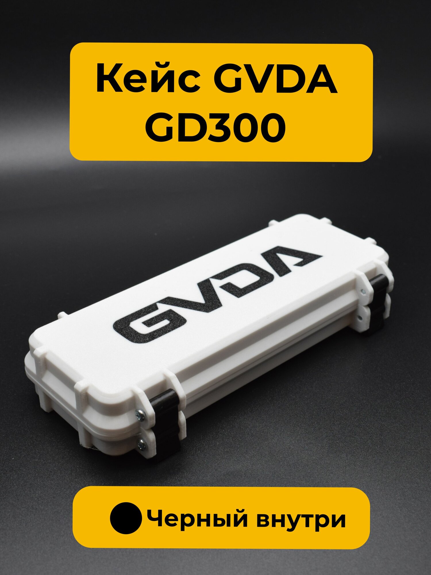 Кейс для паяльника GVDA GD300