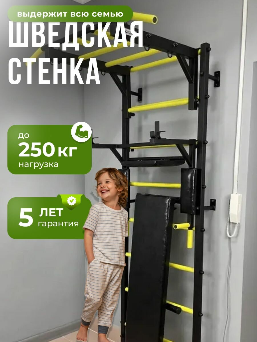 Шведская стенка детская и взрослая "Звезда" №3 с турником Рукоход, спортивный комплекс для всей семьи