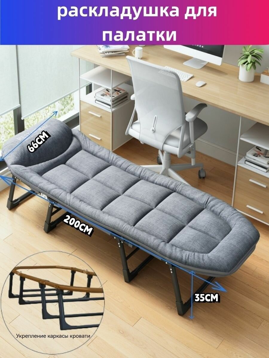 Карповая раскладушка , раскладушка для рыбалки, охоты и туризма, 200х66х35 см