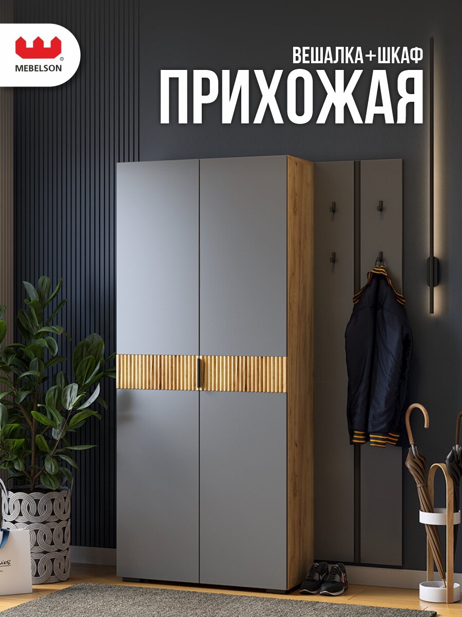 Прихожая "Мебельсон К28", ЛДСП Дуб крафт золотой/графит, 120х35х182,6 см, MEBELSON