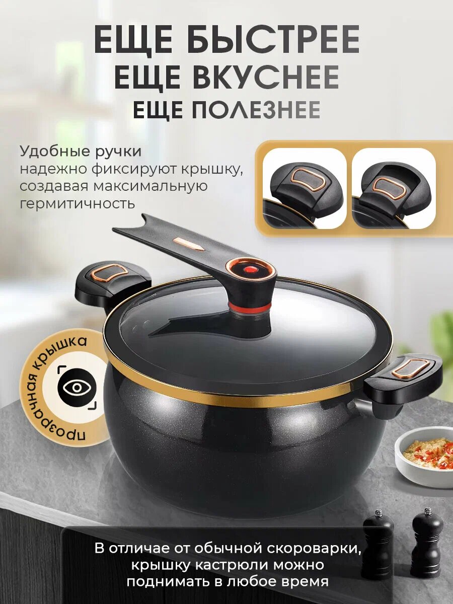 Скороварка "Шеф-повар", чугун, с антипригарным керамическим покрытием, 7 литров, черное