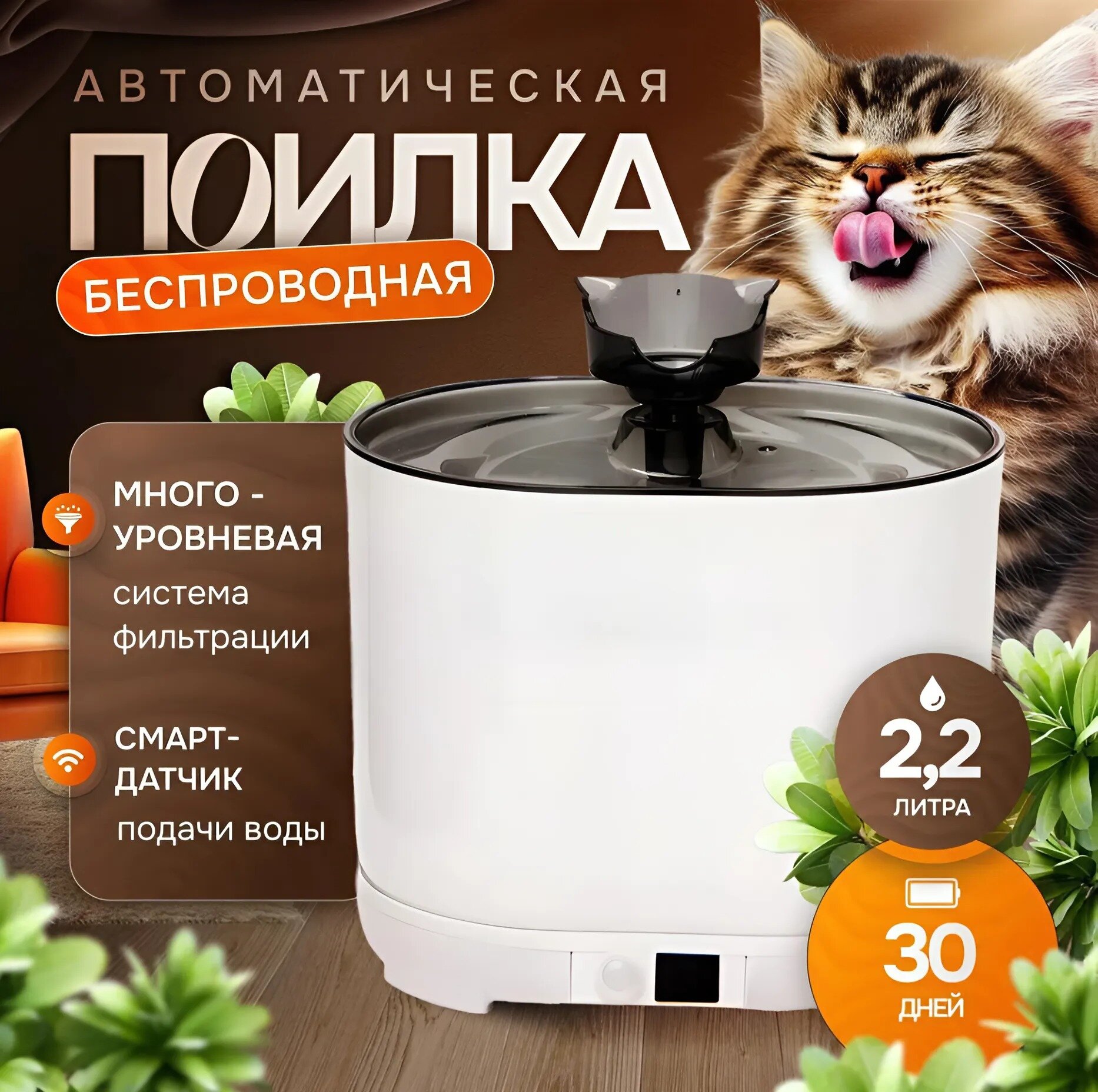 Автоматическая поилка для животных, беспроводной питьевой фонтан для кошек и собак с системой фильтрации и датчиком движения, бесшумный YZ