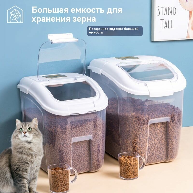 Контейнер для корма для домашних животных,50-литровый( около 25 кг) белый контейнер для корма домашних животных - большая емкость для хранения