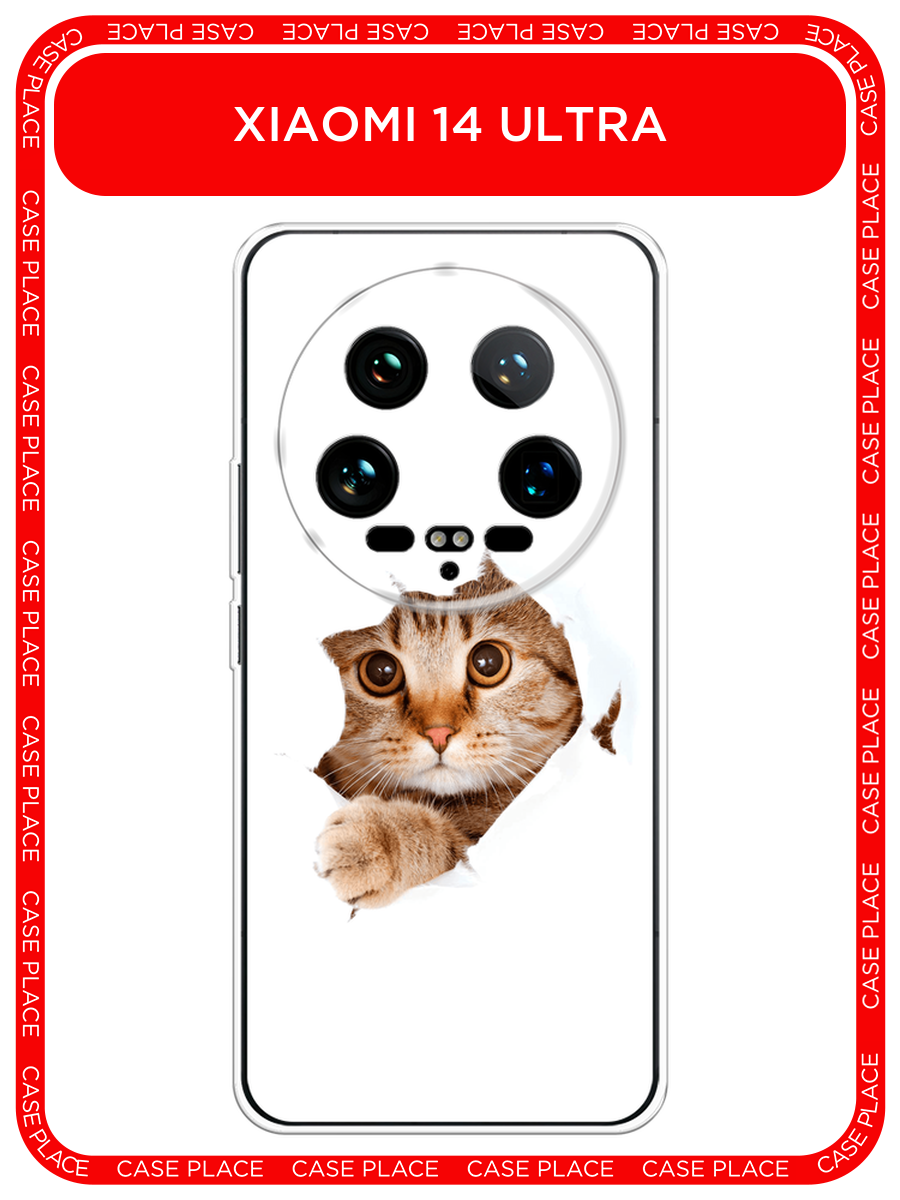 Чехол на Xiaomi 14 Ultra / Сяоми 14 Ультра с принтом Кот и бумага
