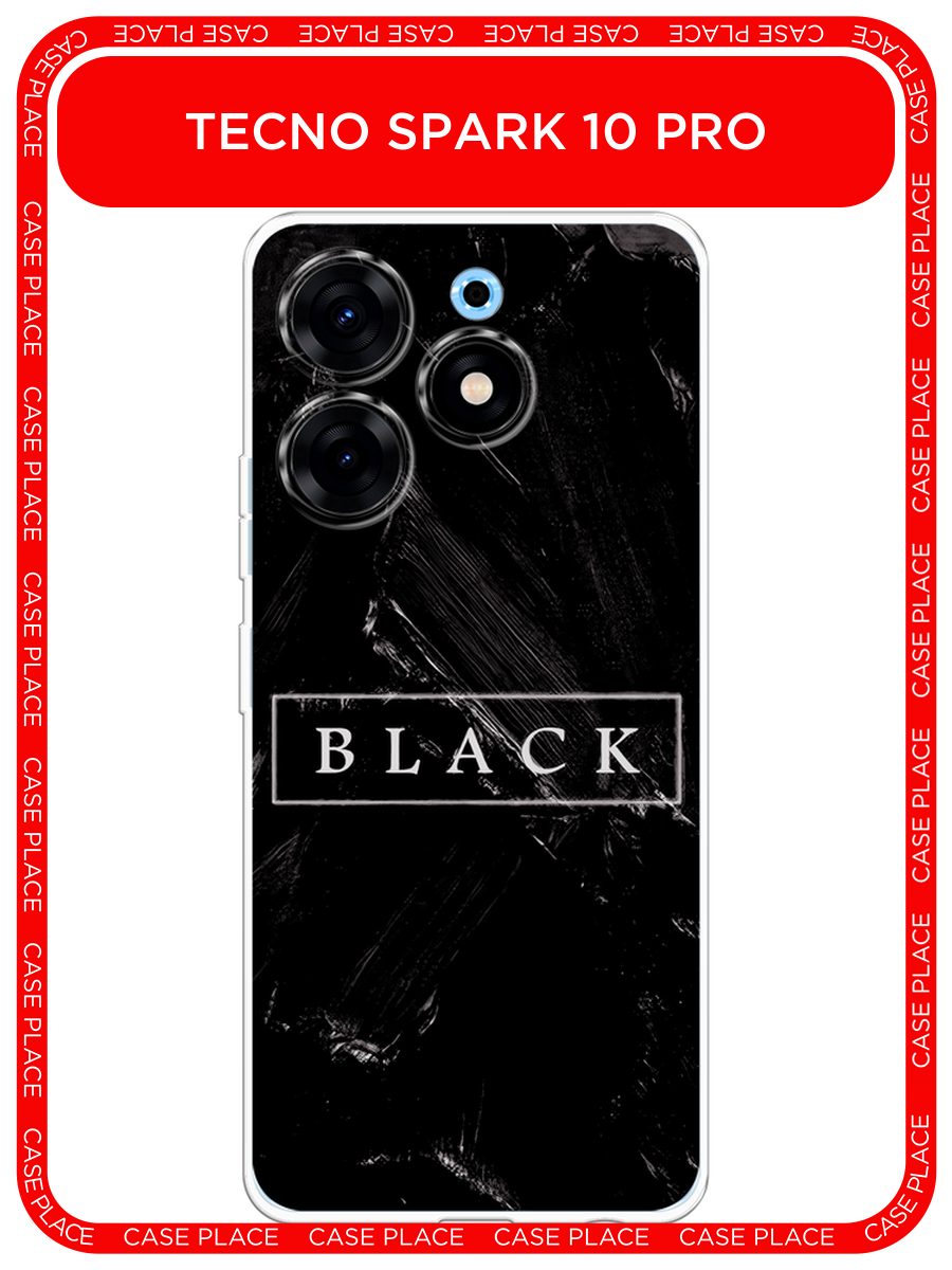 Чехол на Tecno Spark 10 Pro / Техно Спарк 10 Про с принтом Black цвет