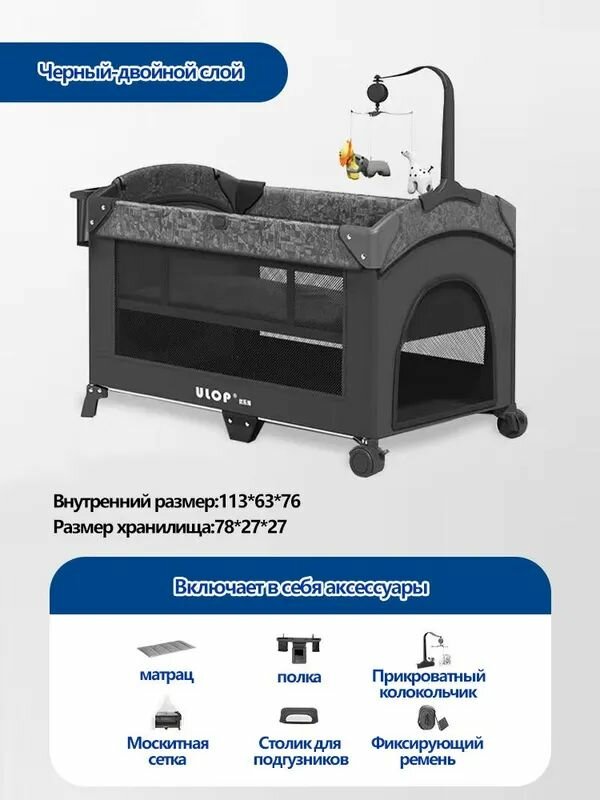Детская кроватка ULOP, 70х110х76 см, черная