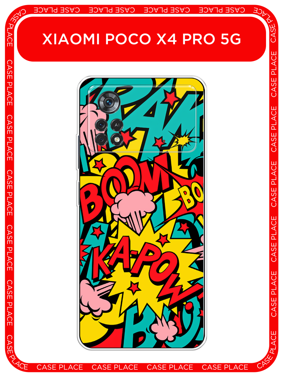 Чехол на Xiaomi Poco X4 Pro 5G / Сяоми Поко X4 Про 5G с принтом Постер pop art