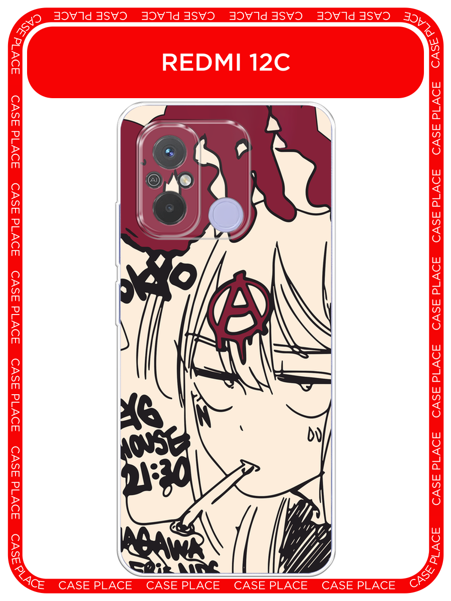 Чехол на Xiaomi Redmi 12C/Poco C55 / Редми 12C/Поко С55 с принтом Anime doodle