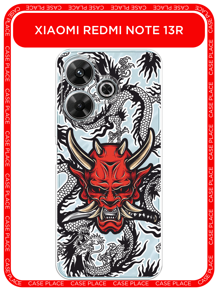 Чехол на Xiaomi Redmi Note 13R/Redmi 13/Poco M6 4G/M6 Plus / Сяоми Редми Ноут 13R/Редми 13/Поко М6 4G/M6 Плюс с принтом Маска и драконы, прозрачный