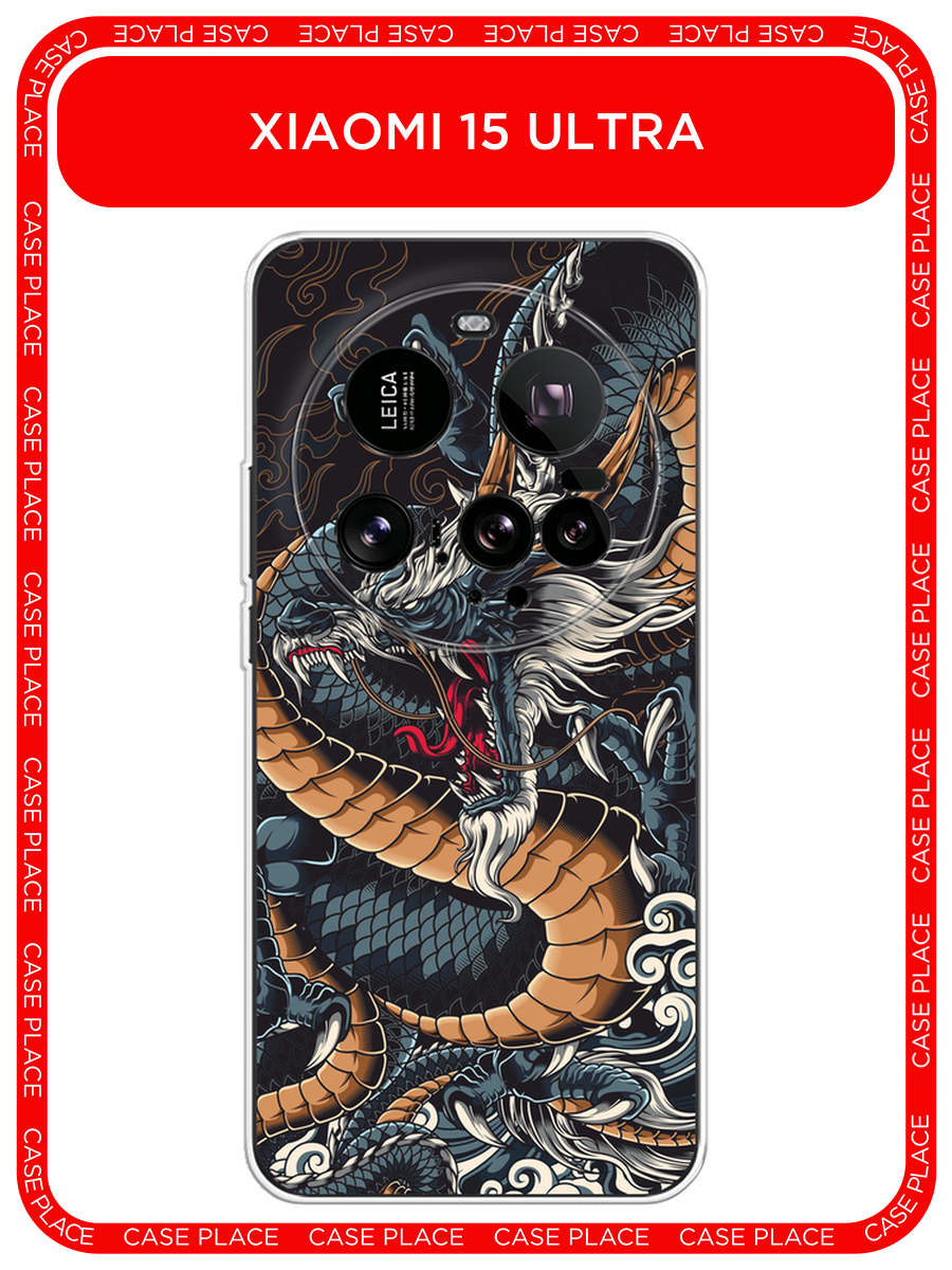 Чехол на Xiaomi 15 Ultra / Сяоми 15 Ультра с принтом Japanese Dragon