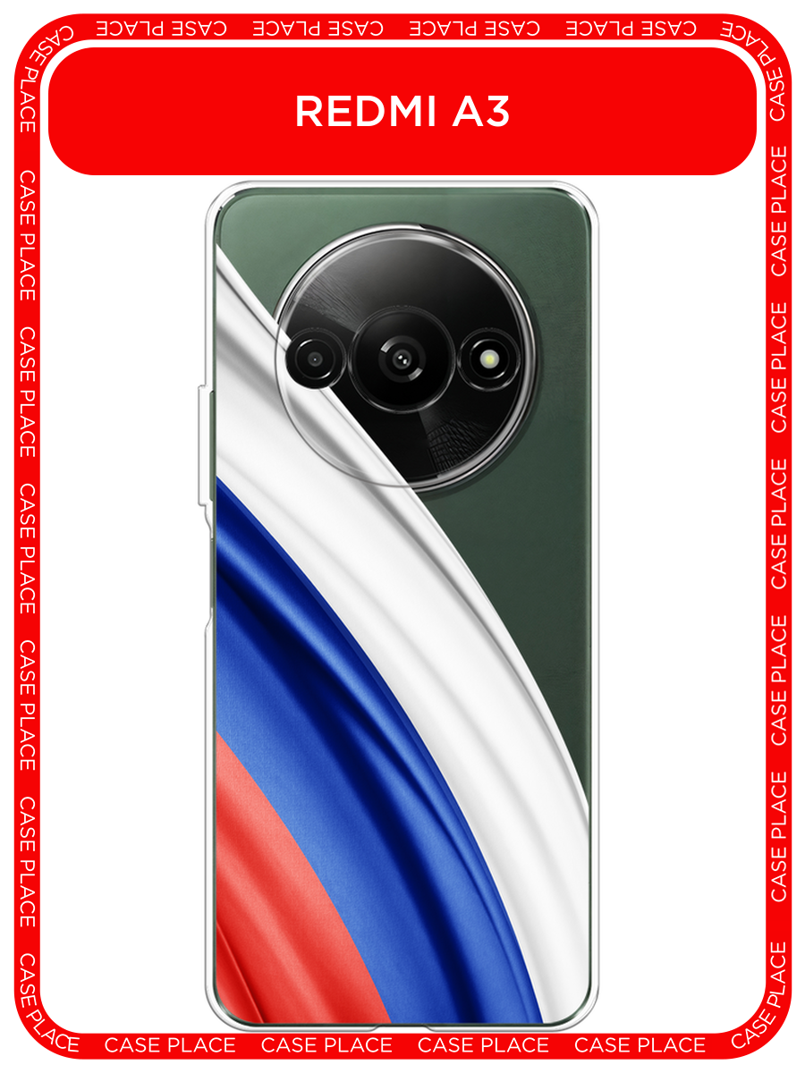 Чехол на Xiaomi Redmi A3/A3x/Poco C61 / Сяоми Редми А3/A3x/Поко С61 с принтом Флаг России уголок, прозрачный