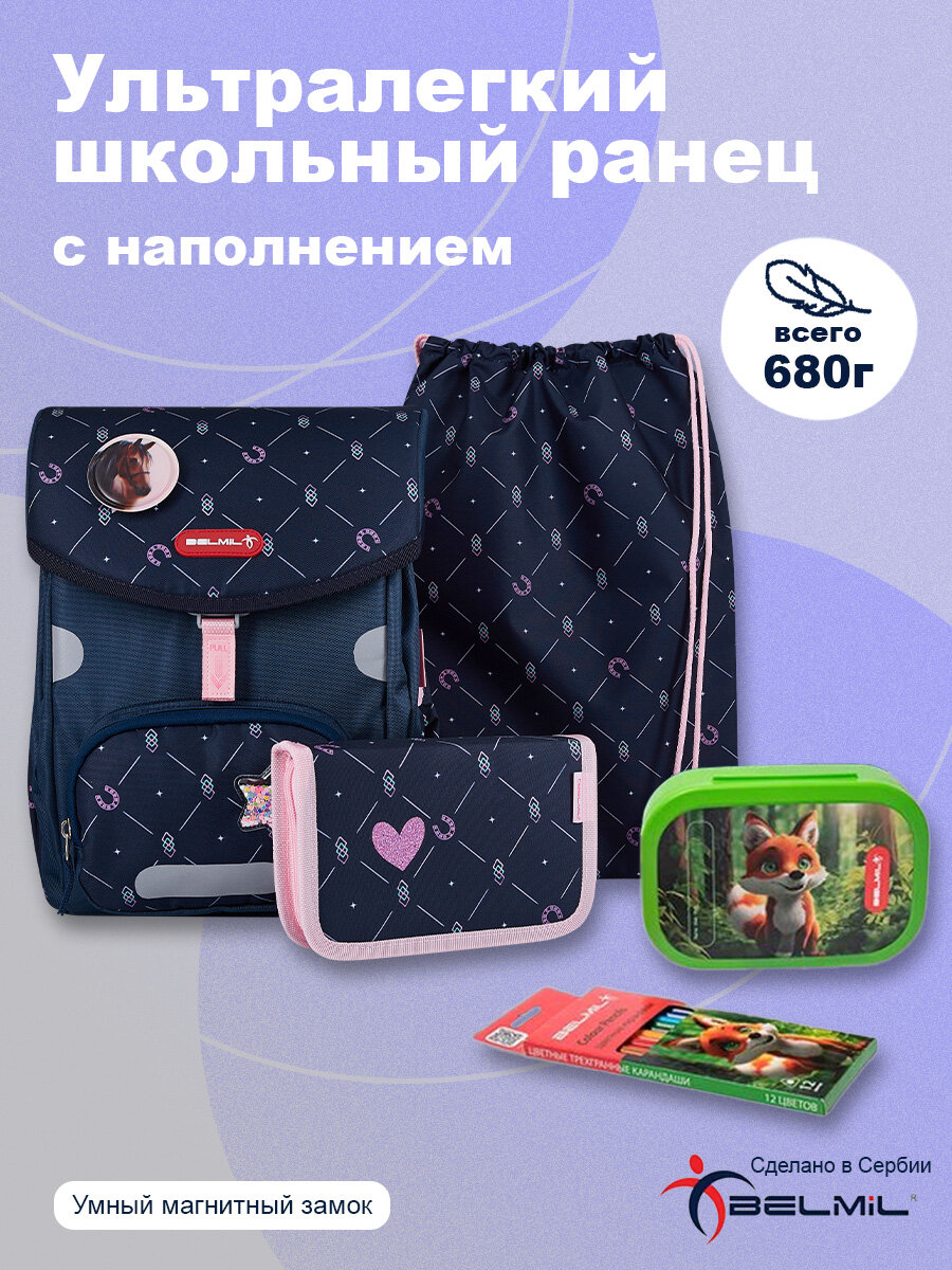 Школьный ранец BelMil CLICKBAG "Cascade" с наполнением