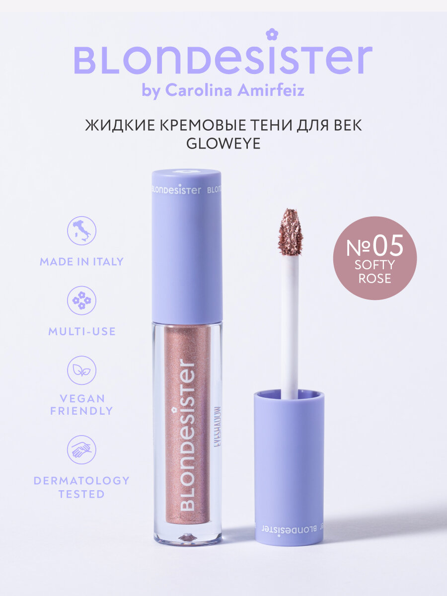 Жидкие тени для век BLONDESISTER GLOWEYE 05 softy rose кремовые