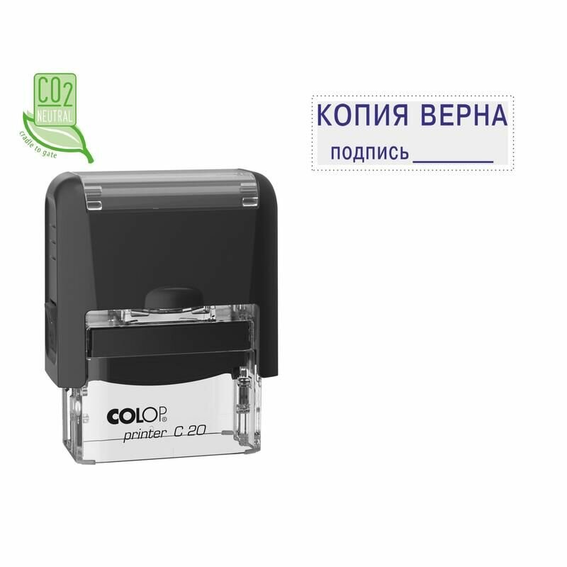 Штамп стандартный копия верна подпись_____ Colop Printer C20 3.42 36x13 мм