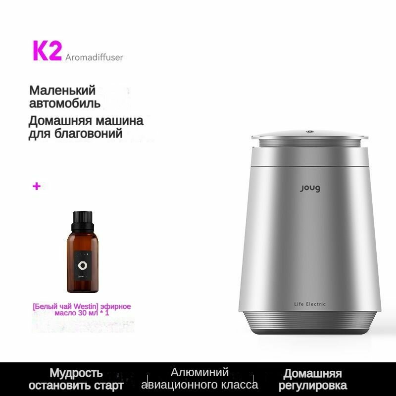 Настольный диффузор/функция тайминга/применимо для дома, отеля, Автомобильная ароматерапия+ 30 мл эфирного масла