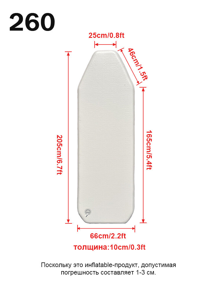 Пол воздушной палубы ПВХ для раздувной лодки 260 см (Уведомление: нет лодки, только воздушная палуба)