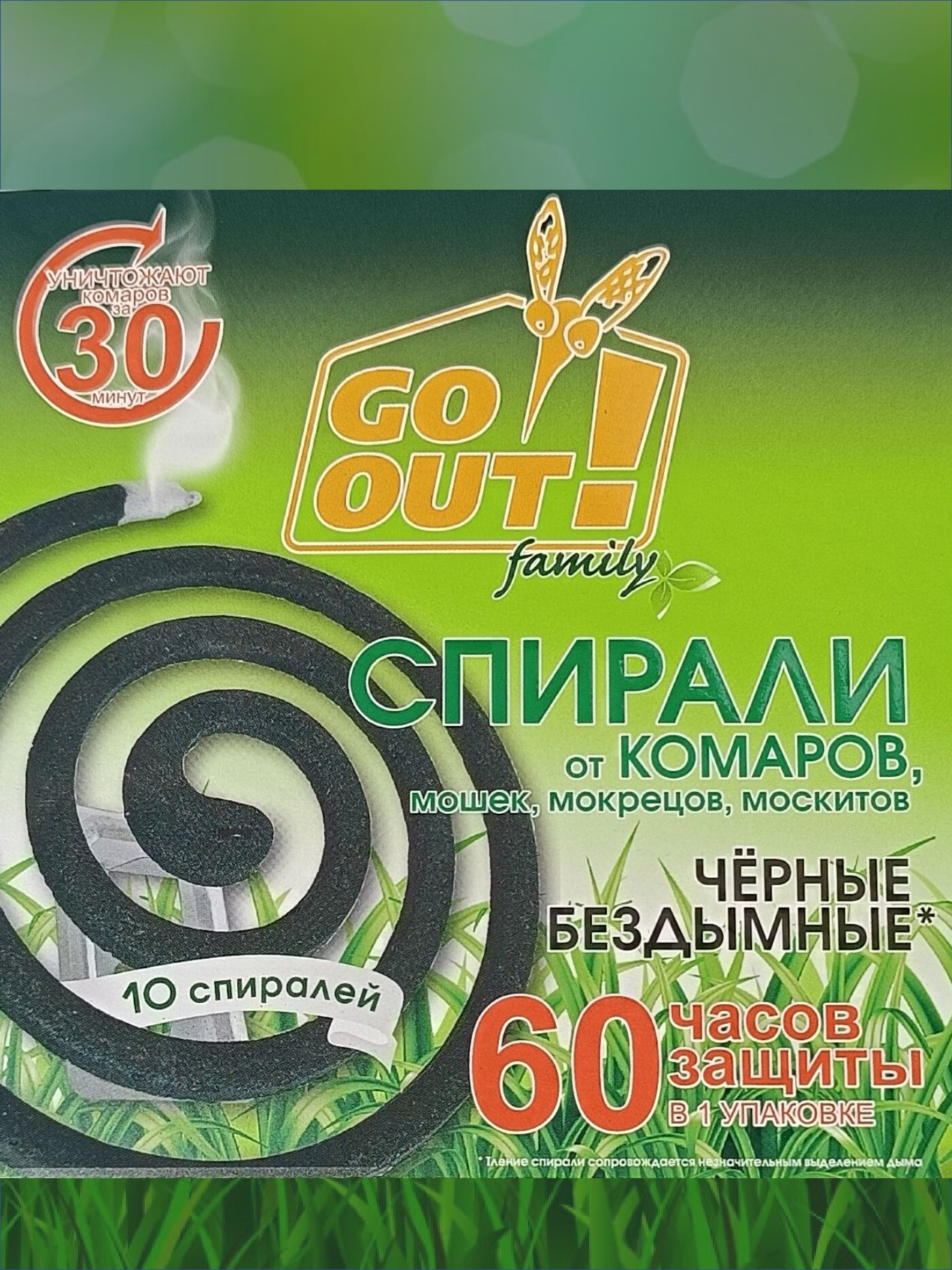Спирали от комаров и мошек без запаха, средство от комаров 10шт