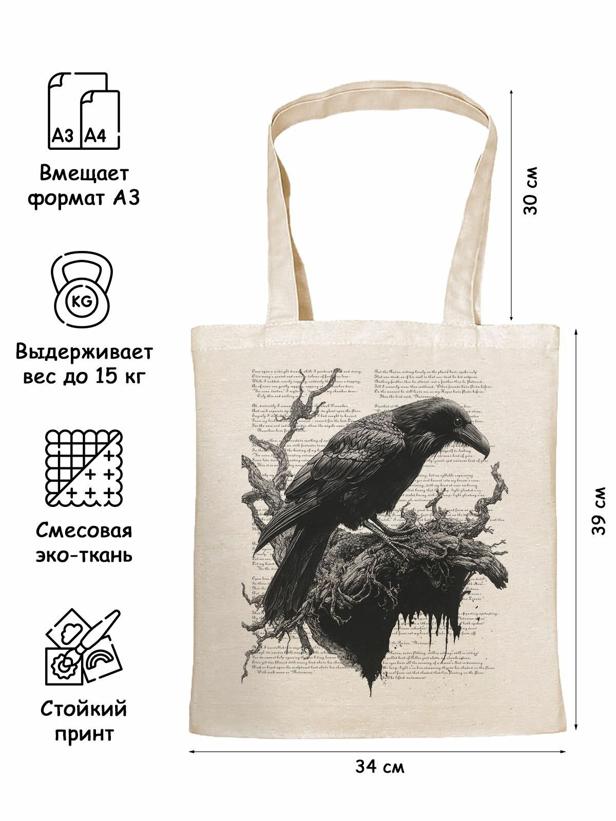 Сумка шоппер