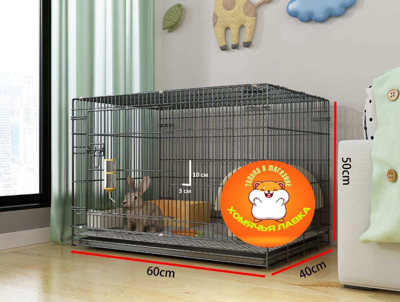 Клетка для кролика 60х50х40 см черная металл