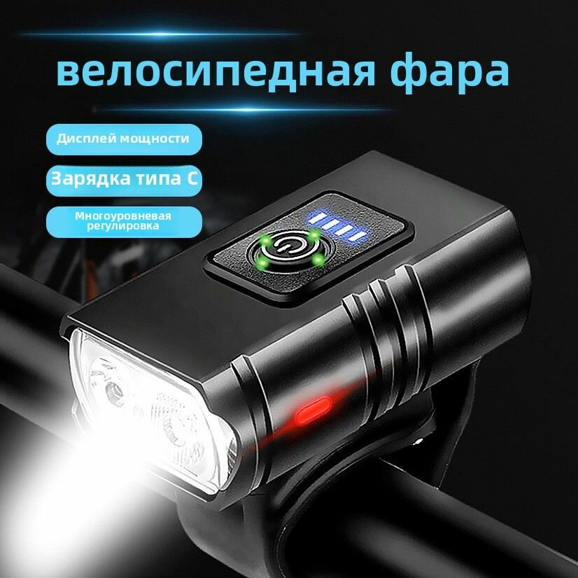 Фонарь для велосипеда