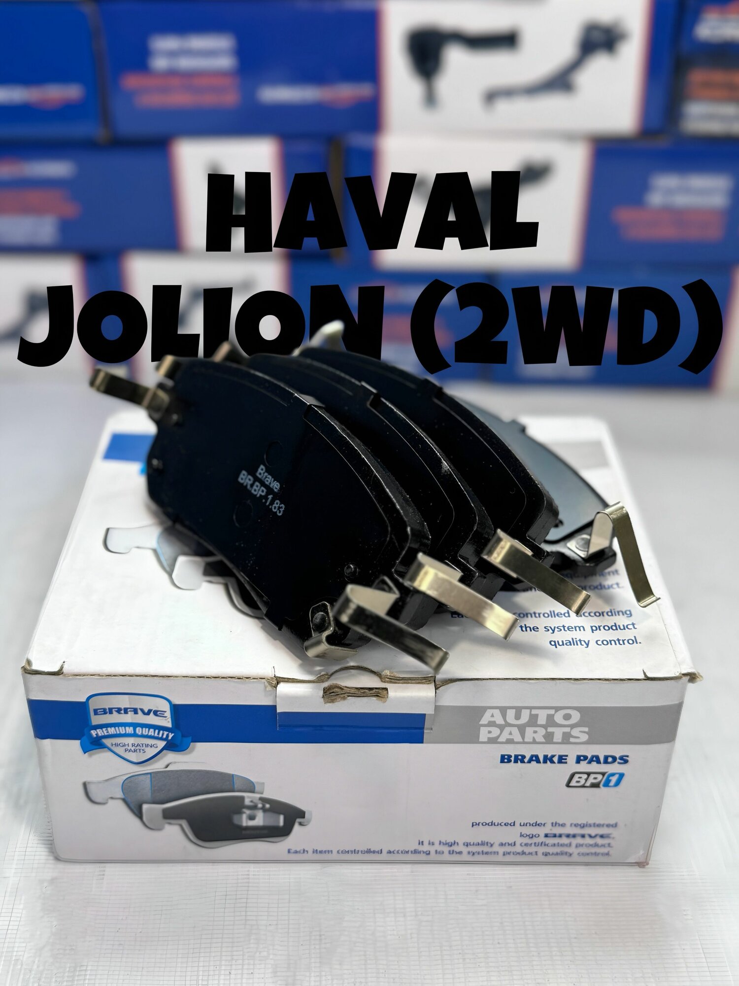 HAVAL JOLION Колодки тормозные передние до 2021 2WD Хавал Джулион передний привод