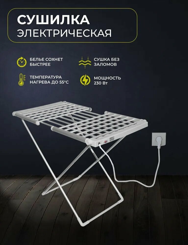 Электросушилка KAL-SD015, напольная, с подогревом, складная, алюминий